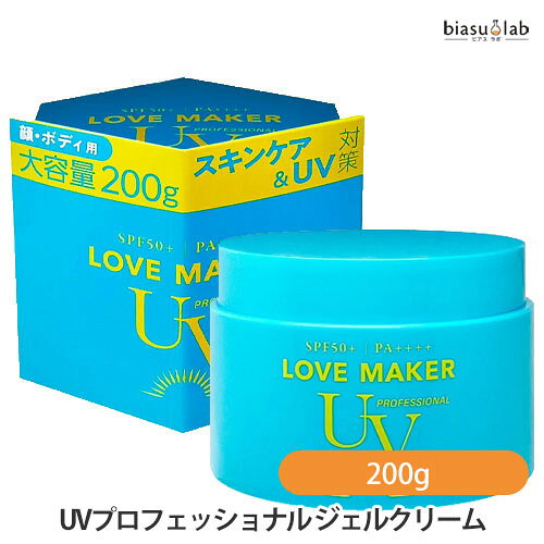 biasu【商品名】 LOVE MAKER UV PROFESSIONAL UVプロフェッショナル ジェルクリーム (顔・ボディ用日焼け止め) (SPF50+ PA++++) 【内容量】 200g【メーカー/ブランド】メリカ【商品概要】 顔...