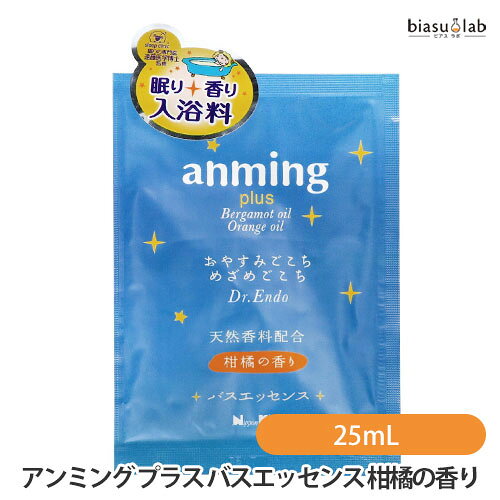 biasu【商品名】 anming アンミング プラス バスエッセンス 柑橘の香り ミニタイプ 【内容量】 25mL【メーカー/ブランド】日本香堂【商品概要】眠りの専門医、Dr.Endo監修のanming　plus アンミングプラスは、ベル...