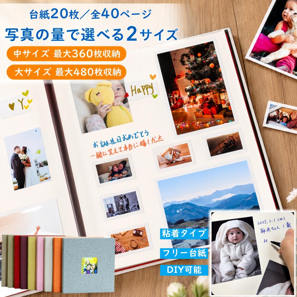 商品紹介大切な写真や思い出を一冊にまとめて保存できる、フリー台紙タイプのアルバムです。育児記録、結婚式、記念日、卒業、旅行など、さまざまなシーンの写真整理におすすめです。粘着タイプの台紙なので、写真を好きな位置に自由にレイアウトできます。写...
