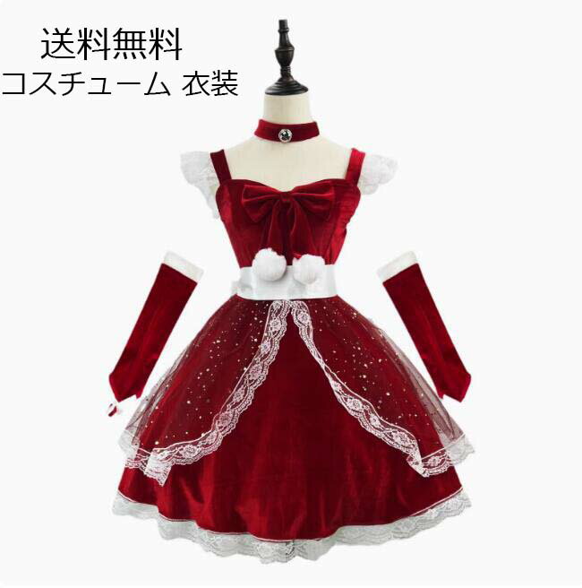 ご来店いただいて誠にありがとうございます。 ★セット内容：ワンピース ★付属品：なし ★生地厚さ：普通 ★柔らかさ：普通 ★カラー：写真より　 ★素材：ポリエステル、その他 ★サイズ（cm）：フリーサイズ 【ご注意】 ★実際に測ったサイズで...
