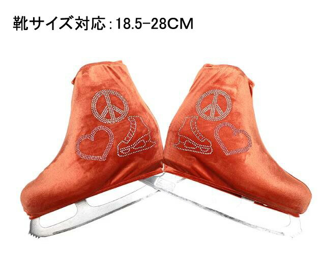 ◆ご注意：ダークカラーのシューズカバーは、使用前に一度洗濯いただきますようお願い申し上げます。 少し色落ちする場合がございますので、白色のアイススケート靴には、染色のリスクを避けるため、 ダークカラーのシューズカバーのご使用はお控えください...