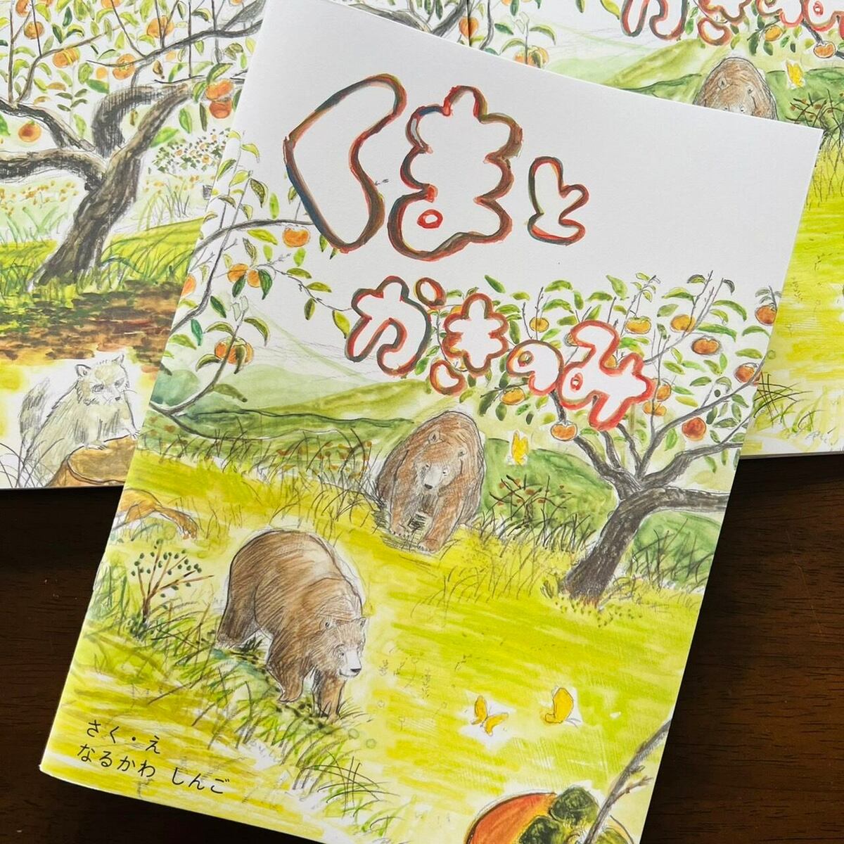 商品情報商品詳細著者：なるかわしんご発行 : 平榎の郷守り会発行日 : 2022年3月11日言語 : 日本語 注意点モニター発色の具合により色合いが異なる場合がございます。発送について追跡可能メール便でお送りいたします。本について・在庫があ...