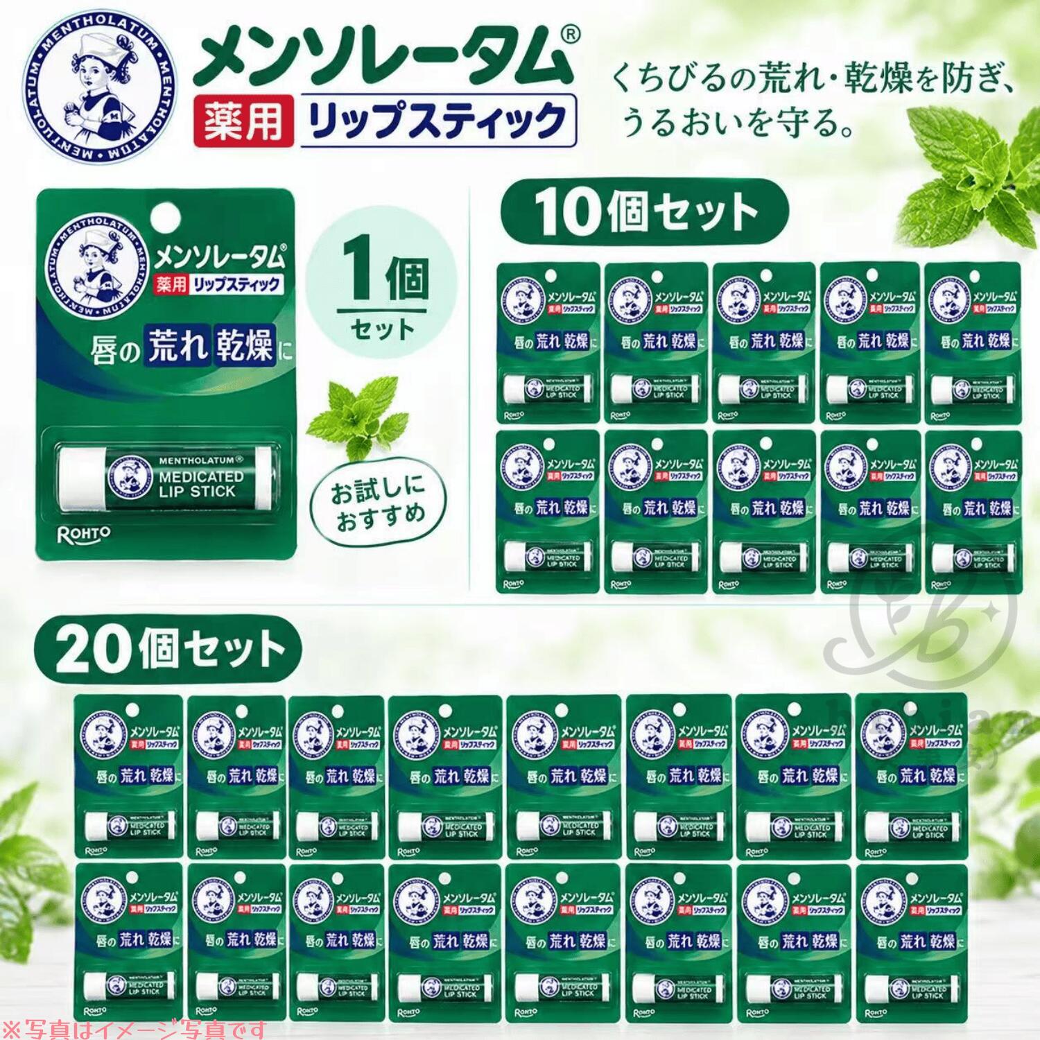 商　　品　　明　　細 品名 メンソレータム　薬用リップスティック(最新パッケージ） 旧商品名：メンソレータム　薬用リップスティック　XD 商品説明 ＜目的・用途＞ 唇の荒れ・乾燥・ひび割れを防ぐ。 ○唇の表面をおおって、風や寒さから唇を守り...