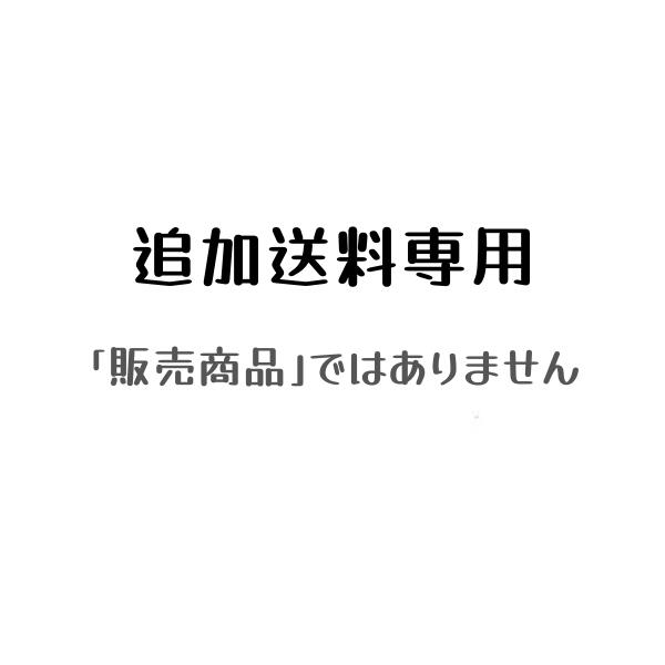 ヤマト運輸　宅急便に変更時の追加料金です 追跡あり・受取記録・補償あり ｢メール便｣定形外普通郵便　→　追跡なし・補償なし・ポスト投函 追跡あるメール便　→　追跡あり・補償3000円まで・ポスト投函 上記の発送方法にご心配の方は追加料金で、...