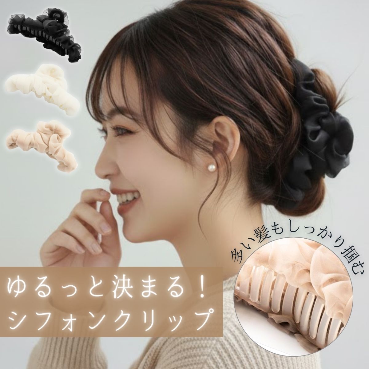 ヘアクリップ 大きめ 髪 多い しっかり 落ちない バンスクリップ おしゃれ ヘアアクセサリー クリップ 髪多い 大人 かわいい 可愛い 結婚式 髪飾り お呼ばれ 黒 白 ブラック アイボリー ベージュ シンプル 多毛 ハーフアップ ふわふ...
