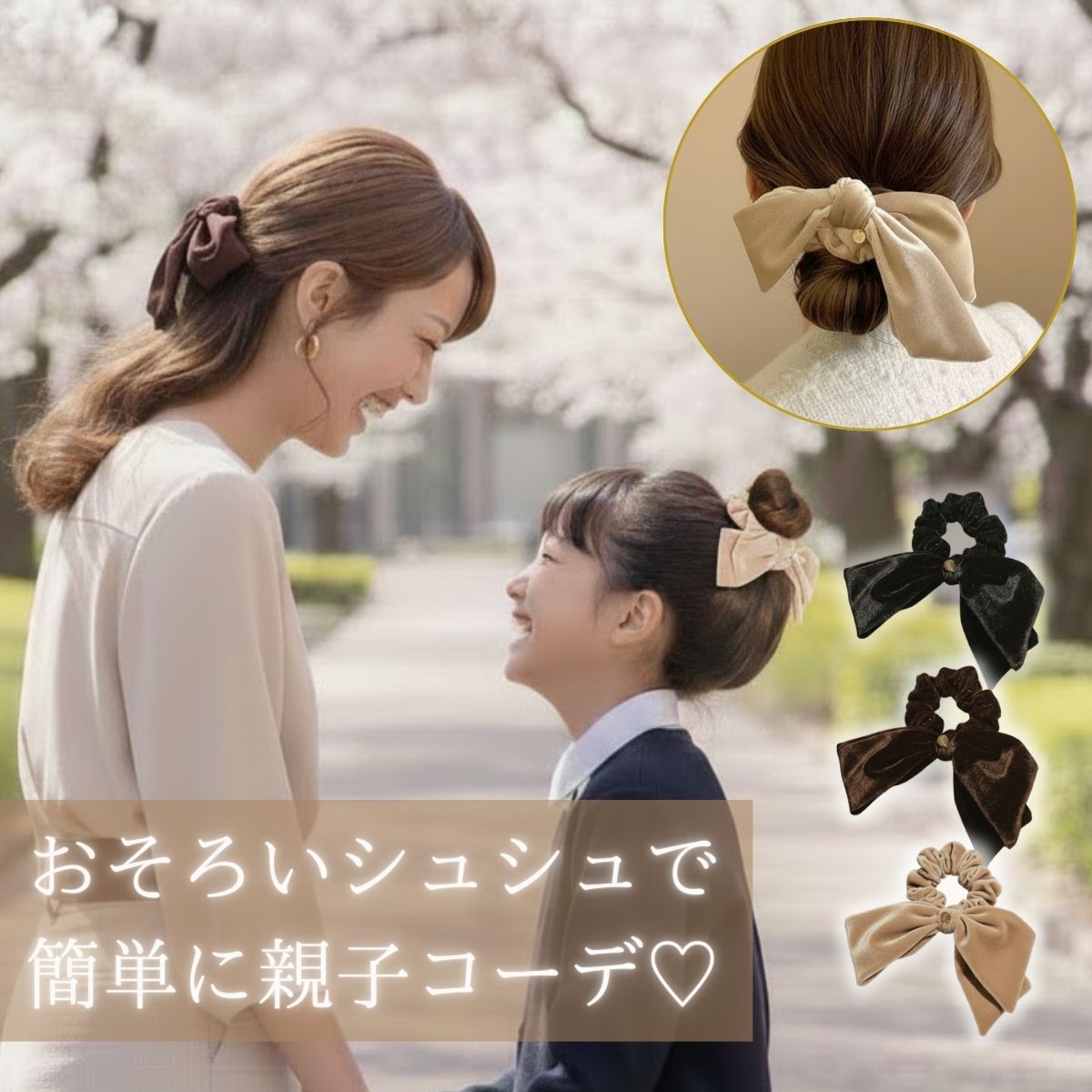 リボン シュシュ ベロア バレッタ ヘアゴム リボンシュシュ ベロアシュシュ ベルベットリボン ベロアリボンシュシュ 大人 結婚式 大きい 大きめ 小さめ 大 小 黒 茶 ベルベット ヘアアクセサリー おしゃれ ヘアアクセ 太め 痛くない ...