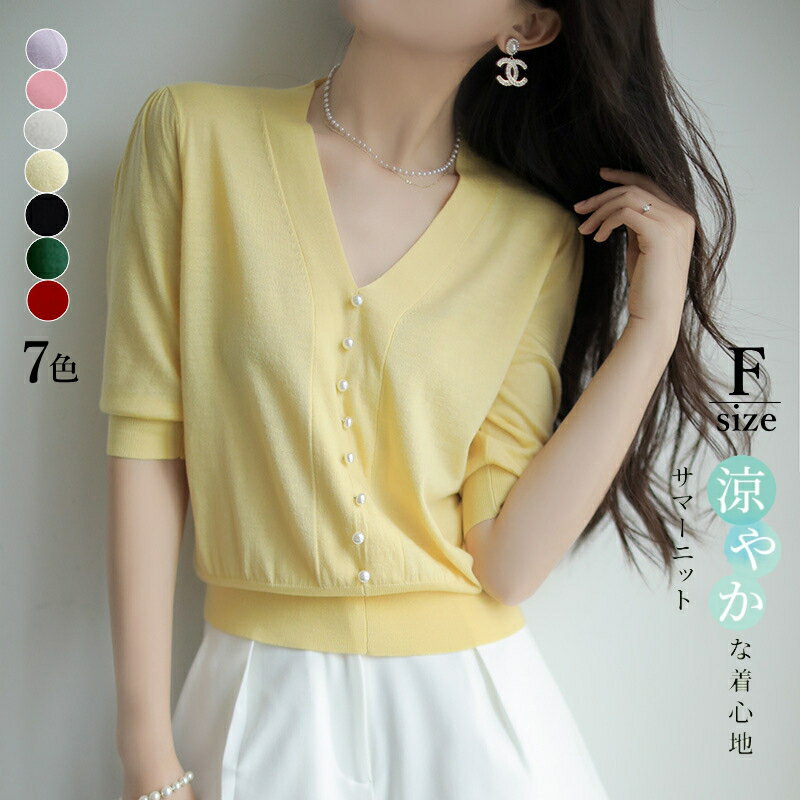 &nbsp; 当店サイズ表記採寸方法詳細はこちら サイズ フリーサイズ：適応体重40-62.5kg ※ロットの生産関係により、タグがついていない場合がありますが、中古品ではありませんが、ご注意下さい。 商品仕様 【商品内容】サマーニットのみ...