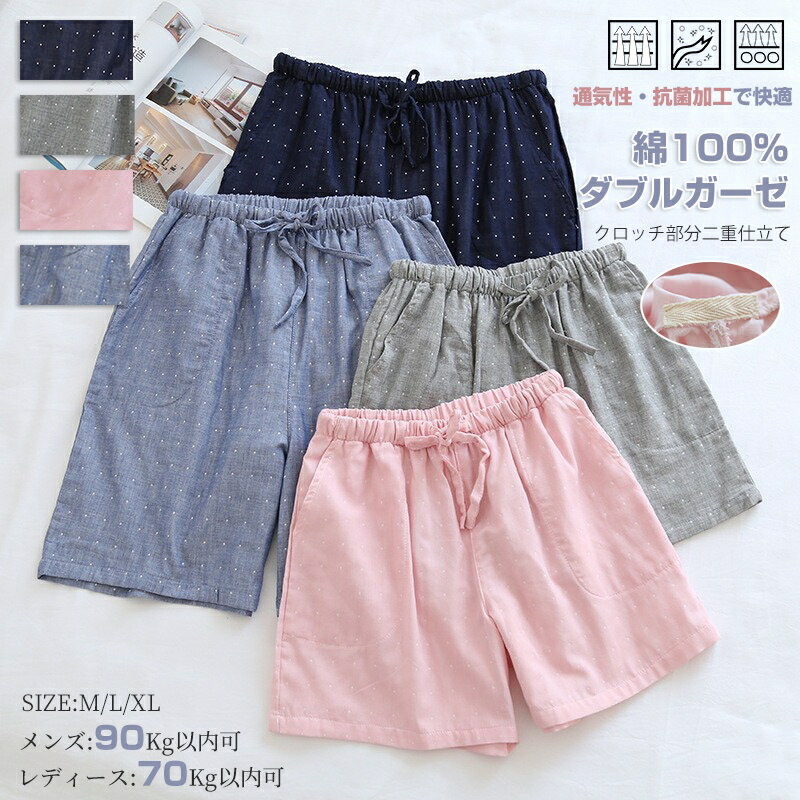 ■関連ワード ・ショートパンツ フレアパンツ ズボン ボトム ハーフパンツ おしゃれ 可愛い リブ おすすめ 単品 ルームウェア セットアップ 上下セット 部屋着 下着 レディース セクシー ルームウェア 夏 パジャマ ピンク ぴんく pi...