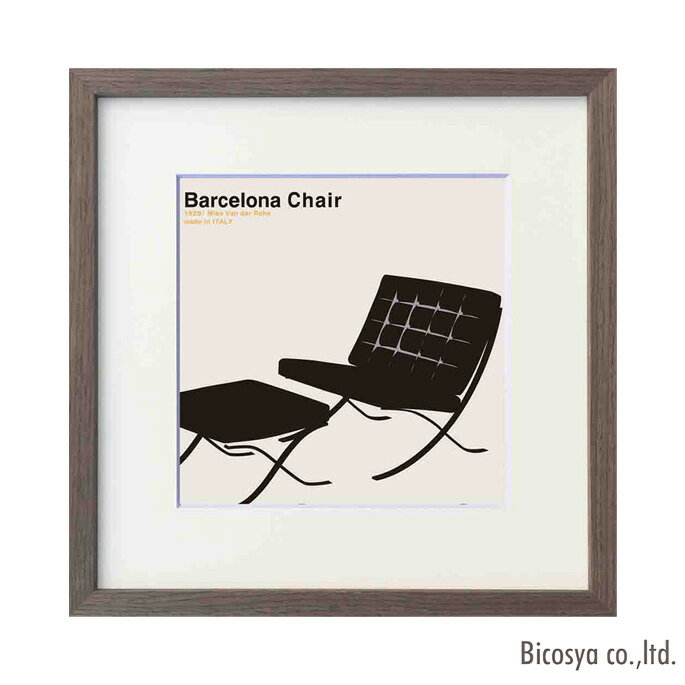 絵画 ジェーアイジー JIG 安川 敏明 Toshiaki Yasukawa　Barcelona Chair　 ITY-62305 美術 アート インテリアデザインアートのデザイナー安川敏明のアートフレームです。 JIG（ジェーアイジー）お...