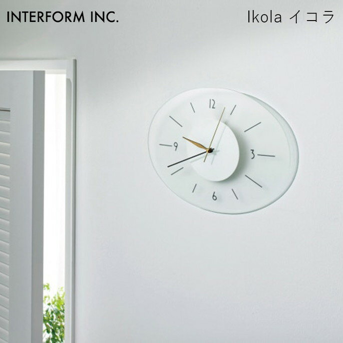イコラ ウォールクロック INTERFORM Ikola 時計 掛け時計 雑貨 CL-4465 インターフォルム上品 ナチュラル 向こう側がぼんやりと透けて見えるフロストガラスを文字盤にした上品なデザイン。霞がかったような半透明の文字盤が柔...