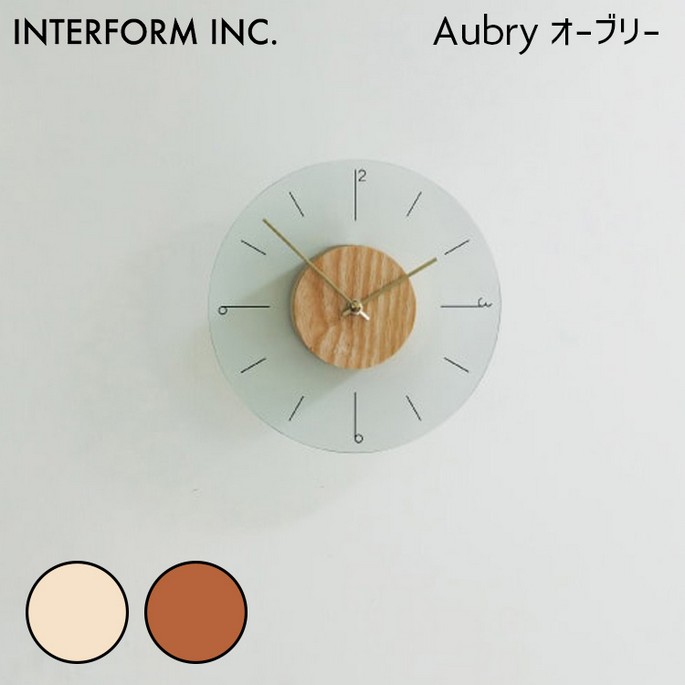時計 Aubry オーブリー インターフォルム CL-4567 壁掛け時計 ウォールクロック ガラス 木 玄関 トイレ 小さめ北欧 シンプル ナチュラル ガラスの透明感を引き出し、空間にそっと溶け込むように設計されたウォールクロック。木のぬ...