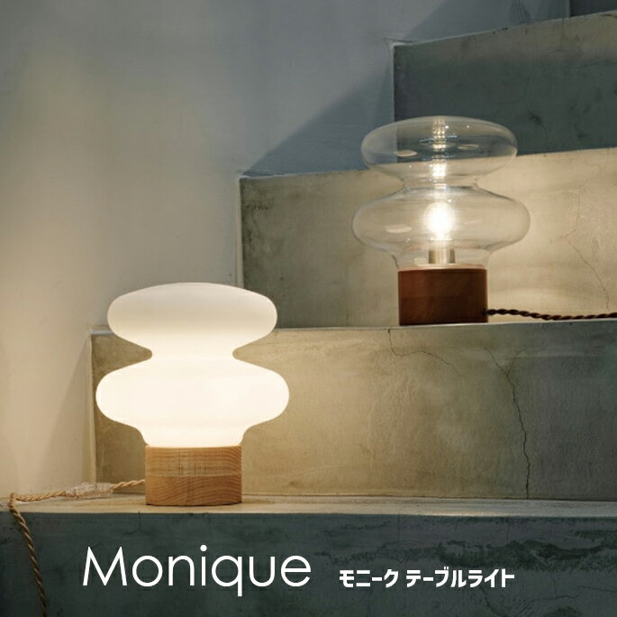 モニークテーブルライト INTERFORM Monique Tablelight テーブルライト テーブルライト デスクライト ベッドサイドライト 間接照明 LT-4605 LT-4606 LT-4607 インターフォルムデスクライト ベッ...