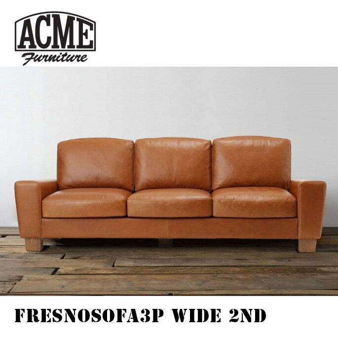 インテリア 家具 ソファ 革 ACMEオリジナル「FRESNO」シリーズのソファがリニューアルしました。こちらは3 SEATER WIDE です。 風合いを育て、経年変化をお楽しみいただけるレザーのソファ。 ※旧仕様のオイルドレザーとは異な...