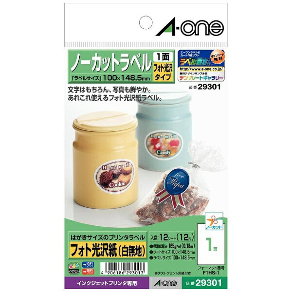 ■少量でも手軽にシールが作れるはがきサイズ。■光沢のある印刷面が出力した画像をより美しく色鮮やかに再現！■乾きが早く、にじまないので小さな文字や線もクッキリ印刷。■光沢紙タイプ、12シート入り A-one (エーワン) 29301 (はがき...
