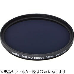 ■「PRO ND100000」は太陽撮影用として研究開発された光量を10万分の1に減光するフィルターです。フィルター径は77mmです。 ■高精度蒸着製法により、極めてニュートラル性が高く、色再現性に優れます。 ■2012年5月21日の金環日...