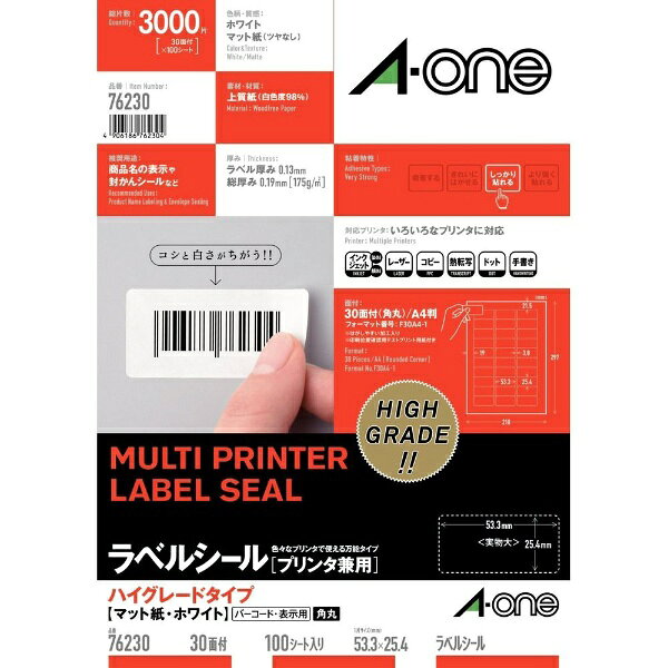 対応プリンタ【インクジェット顔・染】【レーザー】【コピー】【熱転写】【ドット】【手書き】粘着特性【しっかり貼れる】いろいろなプリンタで印刷できます。商品名の表示や封かんシールに最適です。 ■ しっかりした厚みと印刷が映える高白色の上質紙を採...
