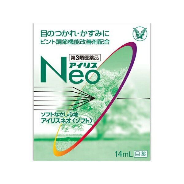 ◆アイリスネオ〈ソフト〉は、日常生活の中で目を酷使して起こる、目のつかれ・かすみに効果的な目薬です◆「ネオスチグミンメチル硫酸塩」が目のピント調節機能を改善し、目のつかれをやわらげます◆スーッとしたソフトなさし心地です 文責：川田貴志（管理...