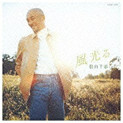 2012年にデビュー35周年を迎えた松山千春のアルバム『風光る』が再発売。旧品番：COCP-32433