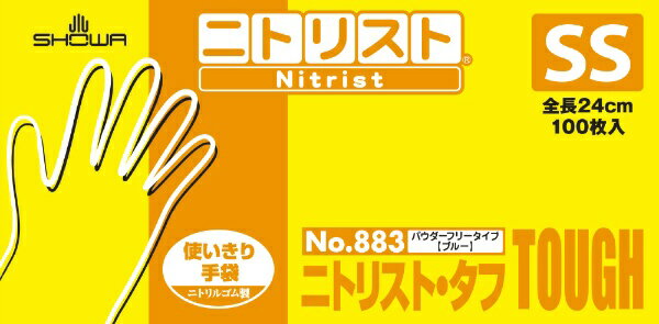 ■厚みがあり、機械加工・整備などのハードな作業でもお使い頂けます。■指先に細かな凹凸をつけることで、油や水に濡れたものに対しても優れたすべり止め効果を発揮します。【用途】・食品加工業。・弱電機械工業。【仕様】・色： ブルー・サイズ： SS・...