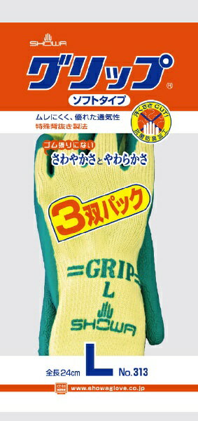 ■ゴム臭を抑えた特殊配合の樹脂を使用しています。■格段の柔らかさと強力なすべり止め効果があります。■抗菌防臭加工を施しているので、汗臭さ・細菌・カビを防ぎ、衛生的です。【用途】・運送業、倉庫業、土木・建築作業。【仕様】・色： グリーン・サイ...