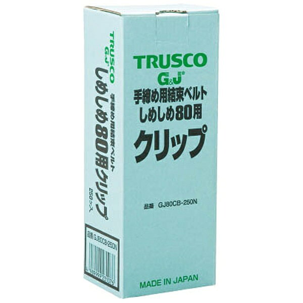 【仕様】・色： 白・適合ベルト： GJ80BT-50N・箱入数（個）： 250