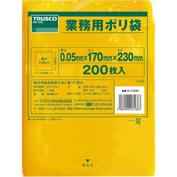 ■厚さが0.05mmなので丈夫で破れにくくなっています。製品・用途によってカラー別にて使い分けができます。目視でわかるため、作業効率が改善されます。【注意】・稀に黒点化した物が混ざりますが原料が酸化した物ですので使用上問題ありません。