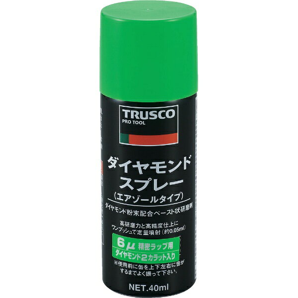 ■ダイヤモンド粉末を2カラット配合しています。油性のダイヤモンドペーストをスプレー化した精密仕上げ用研磨剤です。スプレーボタンを押せば、少量が一定量噴射されますので無駄がありません。（1プッシュ約0.05［ml］）霧状のスプレーのため、ペー...