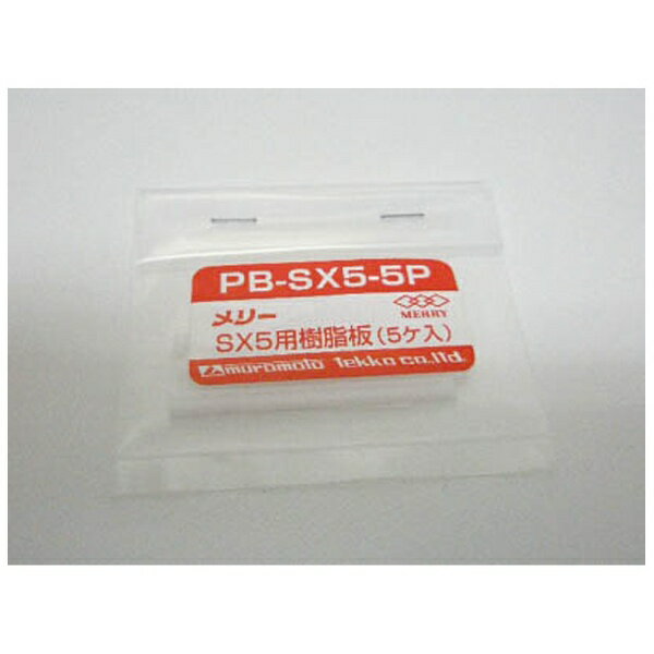 【用途】・電設、配電盤製造関連。【仕様】・適合機種： SX5