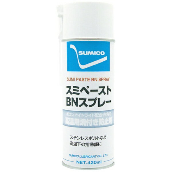 ■チッ化ホウ素（BN）配合の耐熱焼き付き防止剤ペーストです。■耐熱性に優れています。【用途】・高温下のステンレスボルトに。【仕様】・色： 白・容量（ml）： 420・使用温度範囲（℃）： ≦900・容器タイプ： スプレー缶・容量（g）： 4...