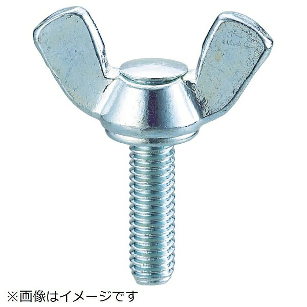 ■圧造蝶ナットの技術を活かした蝶部を独自のセッティング技術でボルトにセットしています。■保証トルクはJISに準拠しており、手で締めるねじとしては十分な強度があります。【用途】・建築・土木・弱電・農機具・家具製品などの組み立てに使用します。【...