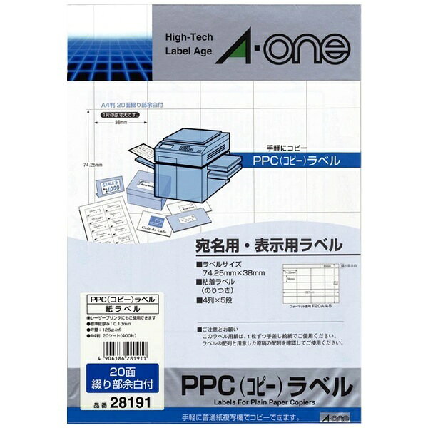 ●手間のかかる宛名や表示ラベルが手軽に素早く作れます。●高温に耐える安心耐熱設計。●カラーレーザープリンタでも使用できます。 A-one(エーワン) 28191(コピーラベル/宛名・表示用/モノクロコピー機用/しっかり貼れるタイプ/A4 /...