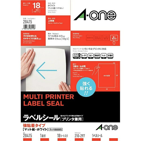 ［カット自由自在］いろいろなプリンタで印刷できるラベルシールです。■標準品と比べて粘着力が約20％以上アップ。（PP接着時）■しっかり貼れる強粘着タイプです。 A-one (エーワン) 28415 (ラベルシール［プリンタ兼用］/強粘着タイ...