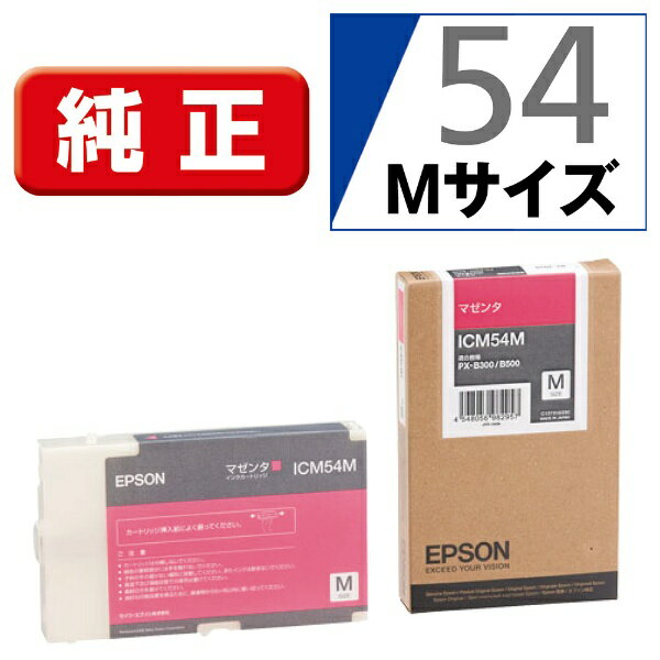 交換用インクカートリッジ。【対応機種】PX-B300 PX-B30C4 PX-B310 PX-B31C6 PX-B500 PX-B50C4 PX-B510 PX-B51C6 ※各本体購入時に同一の品物が同梱されています。