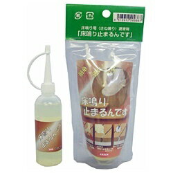 ■木質床材の継ぎ目の実（さね）鳴りを止めるための潤滑剤です。 ■継ぎ目にすばやく浸透しこすれ部分を柔軟・円滑のW効果で摩擦を軽減して実鳴りを抑えます。 ■また、水性で環境ホルモンを含まない環境に優しい商品です。 【材質】主成分：ポリプロピレ...