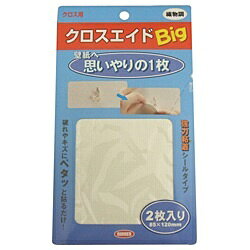 ■クロスの汚れやキズに貼るだけの強力粘着シールタイプです。 ■ホルムアルデヒドなどの有害物質を含まない安全な商品です。 【材質】塩化ビニール、アクリル系ボンド、防カビ剤