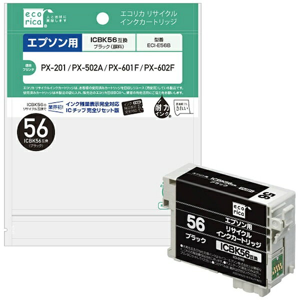 純正品の使用済みカートリッジを回収し、クリーニングを行った後に互換インクを充填したもの。【対応インクカートリッジ】エプソン：ICBK56（ブラック）カートリッジは純正品と同じものですが、インクの成分は、純正品と完全に一致するものではありませ...