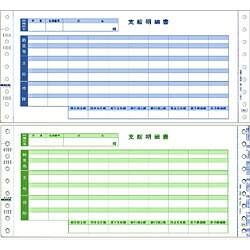 2枚複写：給与支給明細書／給与支給明細（1000枚入）【連続】ドットプリンタ対応の連続用紙。【商品詳細】2枚複写1枚目 支給明細書 2枚目 支給明細書 ※ 給与奉行V ERPでは金額が12桁以上の場合は、アスタリスク（＊）で印字されます。 ...