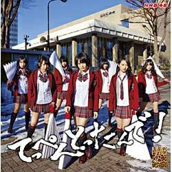 NMB48待望の1stアルバムが遂にリリース！デビューシングル「絶滅黒髪少女」でオリコン1位を獲得して以来、数々の記録と話題を作ってきたNMB48、過去全6枚のシングル楽曲はもちろん、アルバム用に描き下ろし新録楽曲7曲（予定）の他にも、NM...