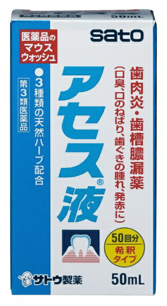 ○30秒間の洗口で薬効成分が歯ブラシのとどきにくいすみずみまでいきわたり効果をあらわします○3種の天然ハーブ（カミツレ、ラタニア、ミルラ）が歯槽膿漏、歯肉炎の原因となる「嫌気性菌」に対してすぐれた抗菌力を発揮して口臭、口のねばり、はれをしず...