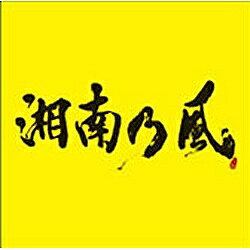 湘南乃風 デビュー10周年を飾る約4年ぶり5枚目のオリジナルアルバム！12th Single「炎天夏」、13th Single「雪月花」、「白詰草」（テレビ東京系ドラマ24「クローバー」エンディングテーマ）、「Born to be WILD...