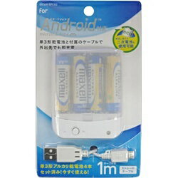 〔スマートフォン用［micro USB／USB給電］：モバイルバッテリー（乾電池：交換）＋micro USBケーブル 充電〕単3形乾電池と付属のケーブルで外出先でも即充電。（ホワイト）■ 充電専用ケーブル1m付