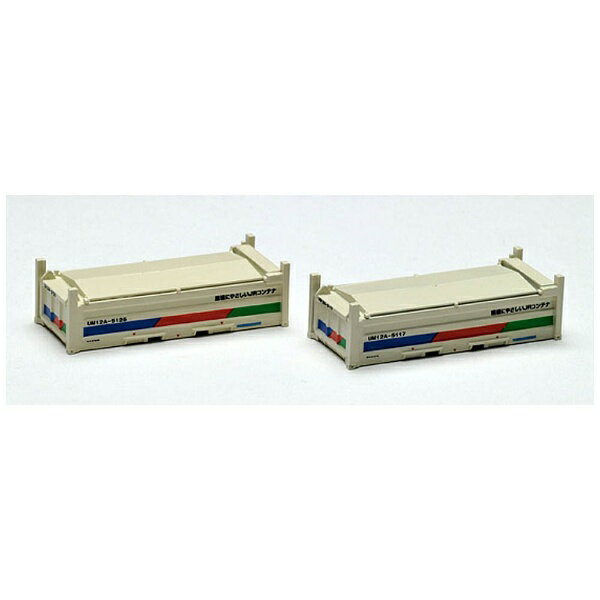 UM12形はさいたま新都心の開発に際し、製造されたジェイアールエフ商事所有の20フィート級オープントップコンテナです。デザインはクリームに青・赤・緑帯を巻き、現在もキャッチコピ-を記載して活躍しています。特徴●キャッチコピー印刷済●帯・番号...