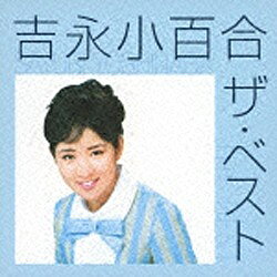 永遠の映画スター・吉永小百合のベスト・アルバム。「いつでも夢を」「寒い朝」「明日は咲こう花咲こう」他を収録した、夢と希望にあふれた“青春の歌”満載の一枚。歌詞付