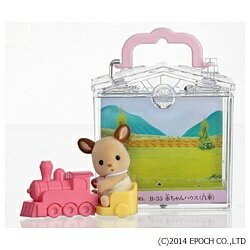 人形も小物もリニューアル！赤ちゃんハウスシリーズ。シカの赤ちゃんと汽車のセットです。お家の形のケースが、とってもかわいいね♪