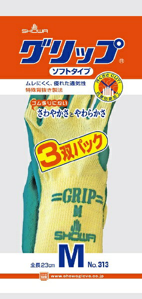 ■ゴム臭を抑えた特殊配合の樹脂を使用しています。■格段の柔らかさと強力なすべり止め効果があります。■抗菌防臭加工を施しているので、汗臭さ・細菌・カビを防ぎ、衛生的です。【用途】・運送業、倉庫業、土木・建築作業。【仕様】・色： グリーン・サイ...