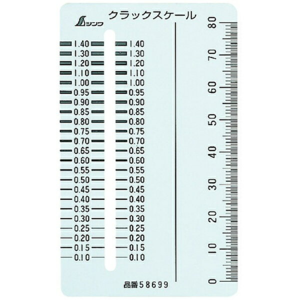 ■材質がステンレスのため、折れ曲がりにくいです。■コンクリートのひび割れの検査に使用します。【用途】・壁や基礎など、コンクリートのひび割れ検査に。【仕様】・縦（mm）： 91・横（mm）： 55・厚さ（mm）： 0.3・目盛幅精度（mm）：...