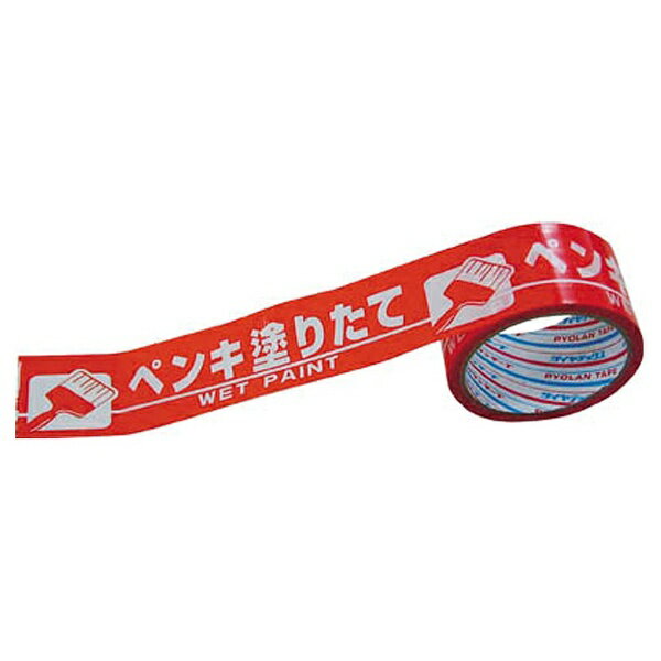 ■のり残りの少ない表示テープです。水、油がかかっても印刷がにじみにくいです。【仕様】・粘着力： 3.2N/10mm【注意】・テープの保管に際しては、直射日光、暖房器具などの熱源を避け涼しいところに保管して下さい。絶縁テープではありませんので...