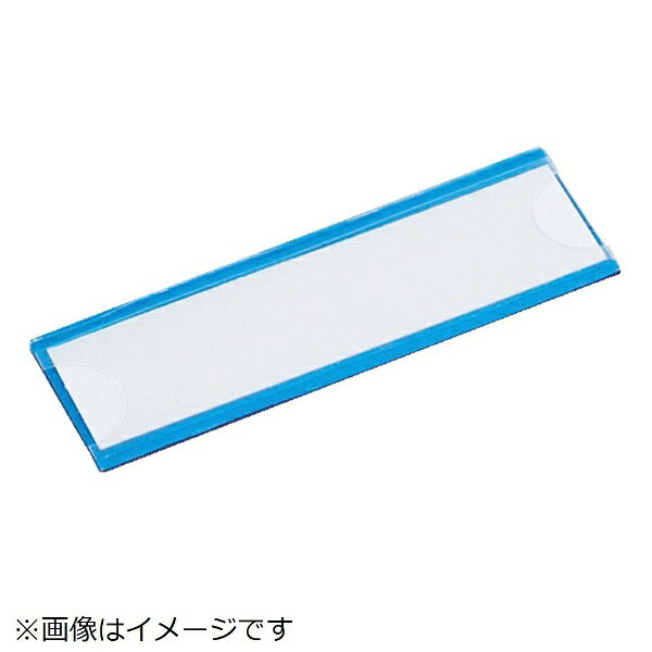 ■マグネットでピッタリとくっつく見出しプレートです。■切り込みがついているので、ラベルの出し入れが簡単にできます。■ベースのカラーが3色から選べ、用途別 ・棚ごとの色分けも可能です。（赤 ・青 ・黄）■各プレートに見出しカードが1枚付いてい...