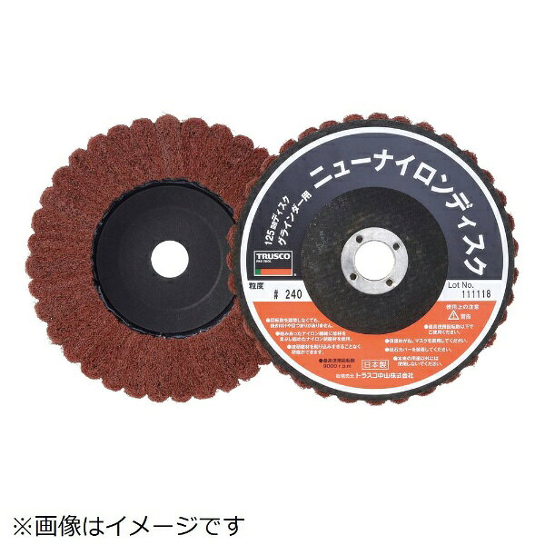 ■回転数を調節しなくても、焼き付けや目づまりがありません。（高回転モデル）絡みあったナイロン繊維に砥材をまぶし固めた、ナイロン研磨材を使用しています。【仕様】・最高使用周速度： 58.9m/s（3533m/min）【注意】・外径サイズに対し...