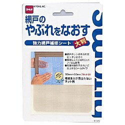 ■網戸ネットの破れをピッタリふさぐ。 ■変色しにくいUVカットフィルムを使用。 ■作業が簡単できれいに仕上がるシールタイプ。■補修後が目立たないネット柄。